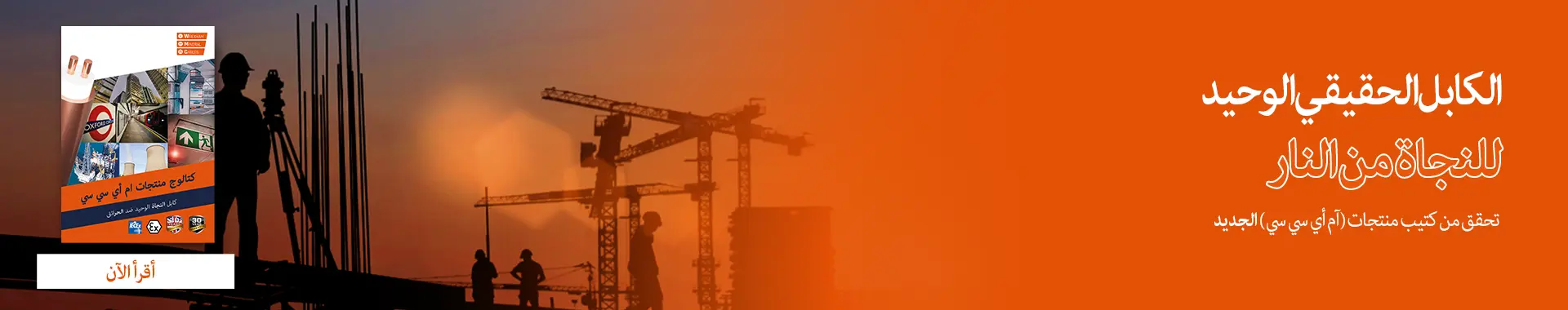 Wrexham Mineral Cables - MICC Cable